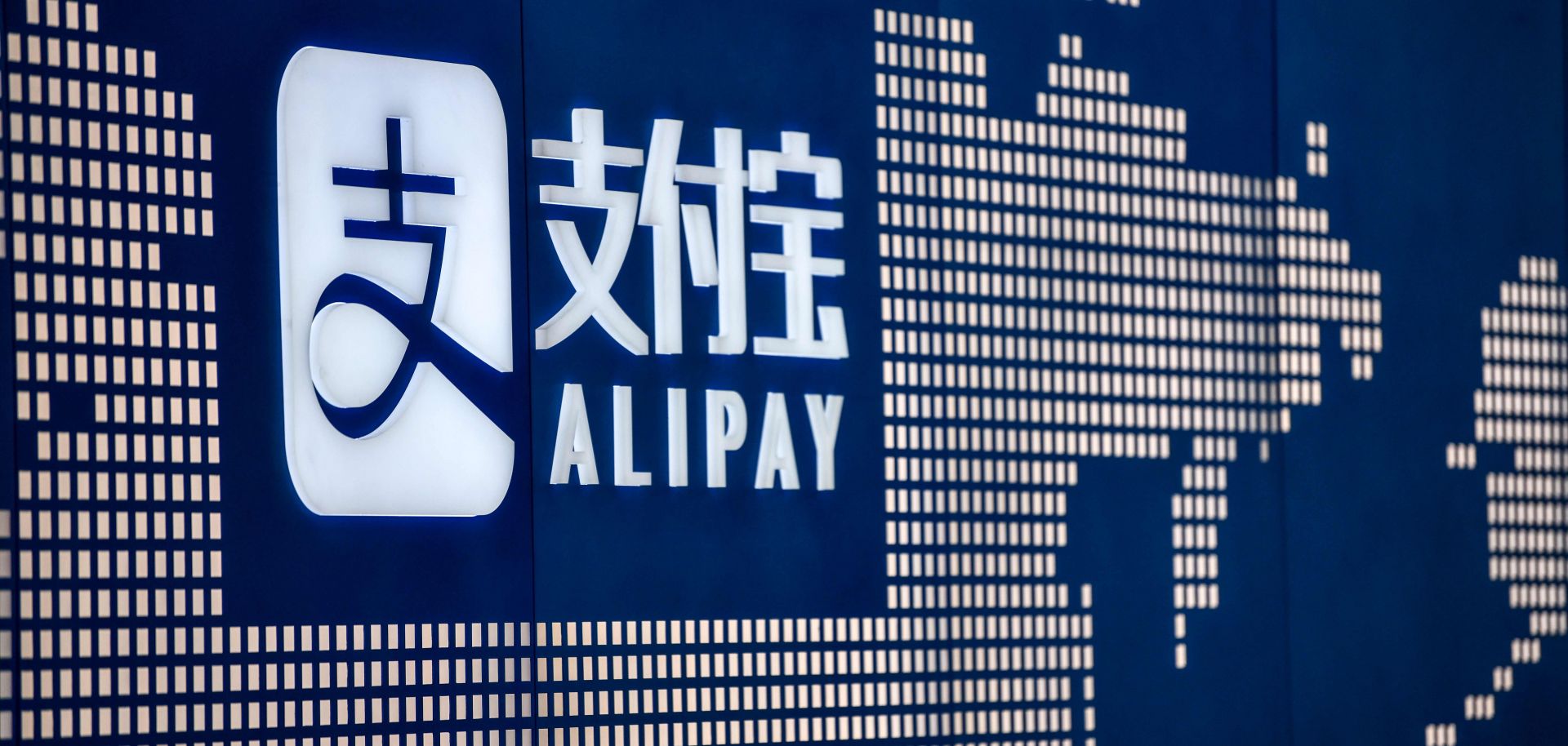 Alipay Logo