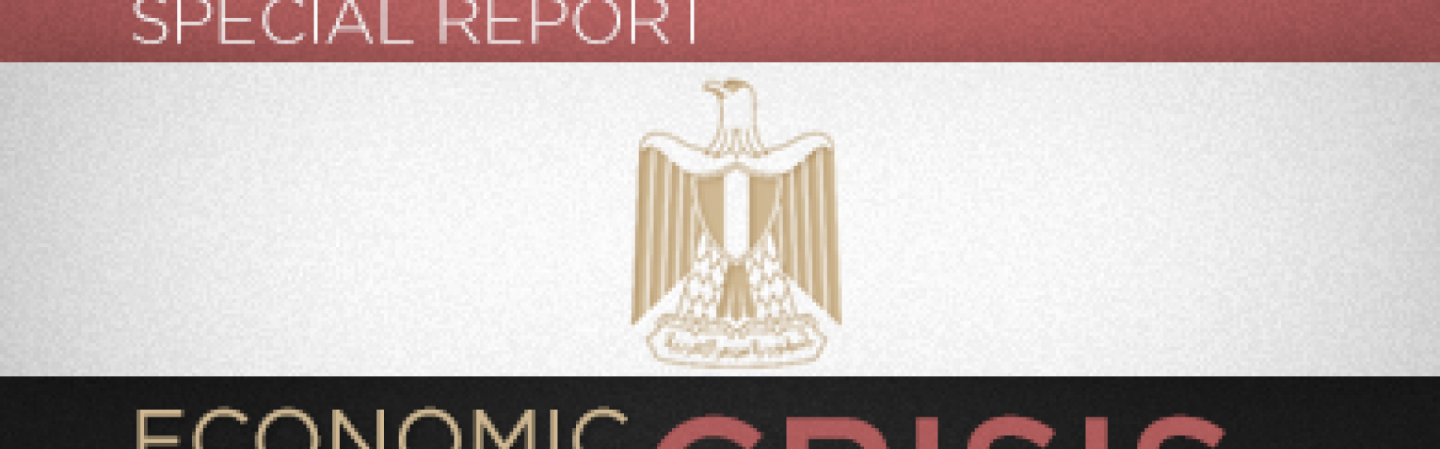 Egypt S Economic Crisis